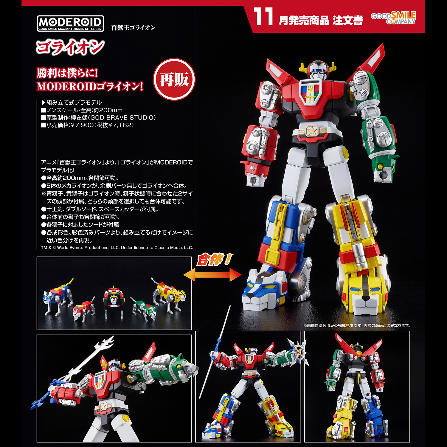 MODEROID Voltron (re-run)